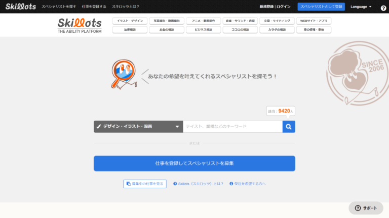 VTuber活動に便利！個人依頼おすすめサービス7選 | OKUMONO