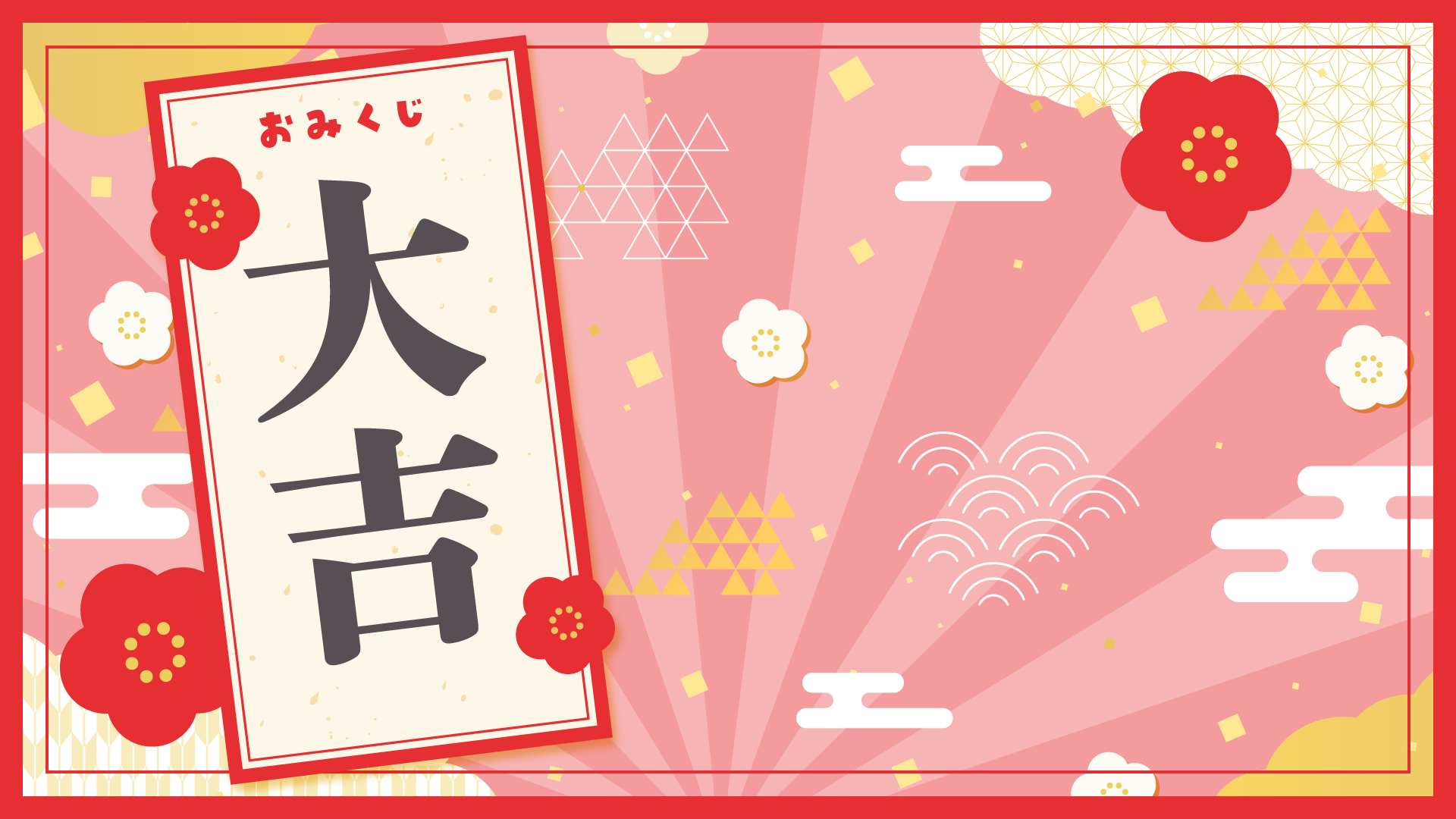 おみくじ背景セット(8種) | OKUMONO