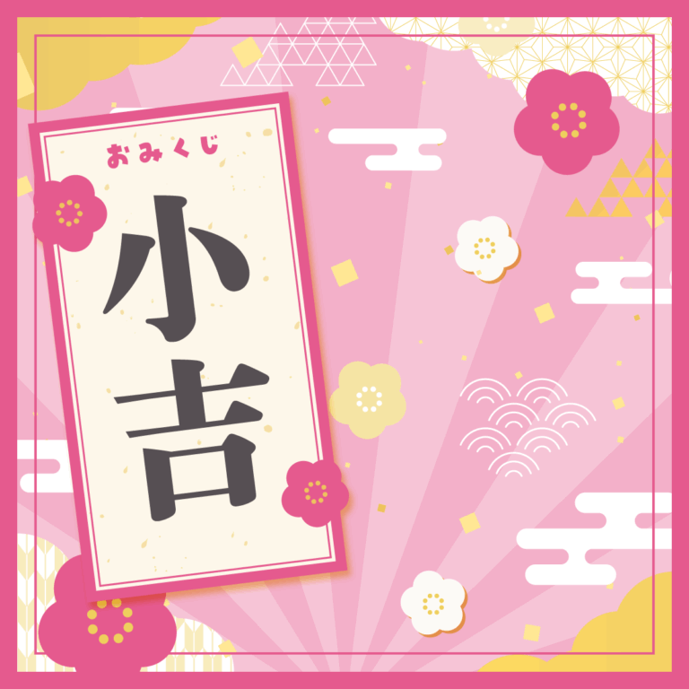 おみくじ背景セット2-1:1(8種) | OKUMONO